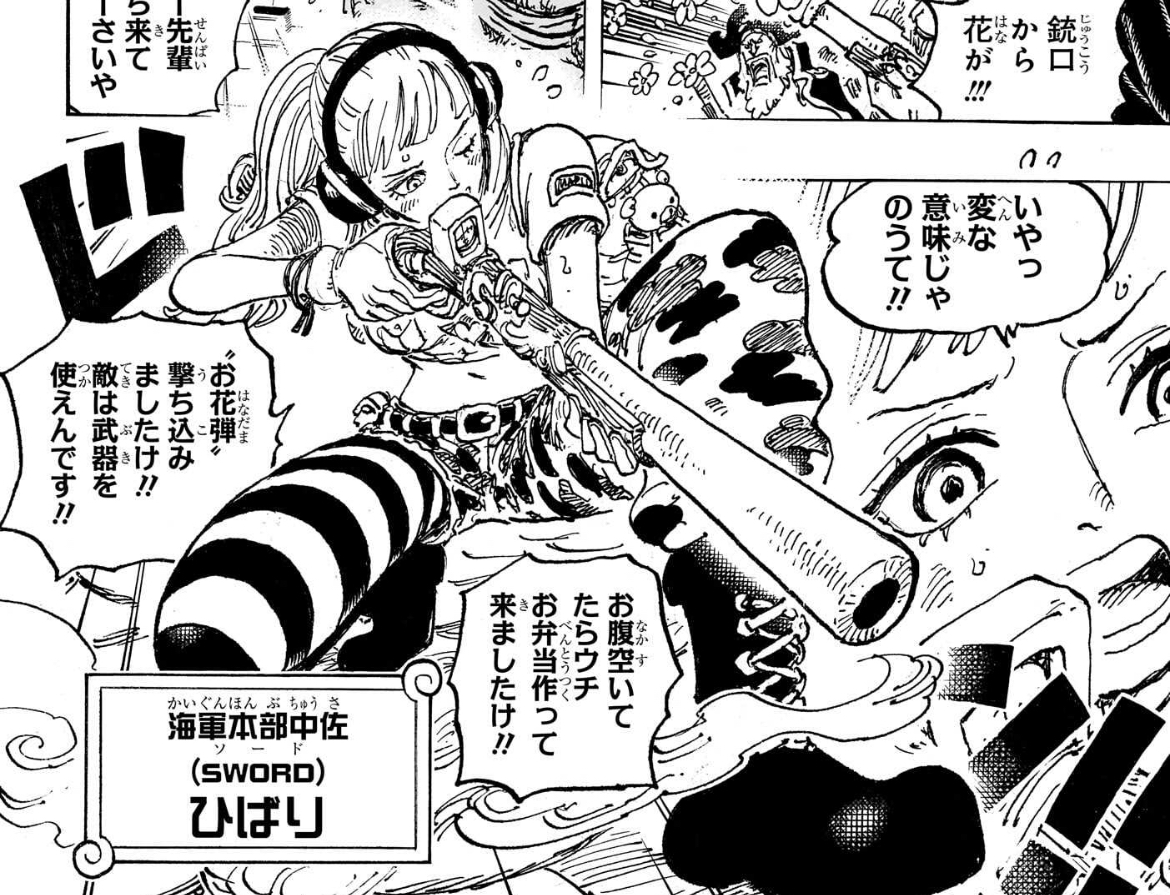 ひばり（ONE PIECE）の徹底解説・考察まとめ - RENOTE [リノート]